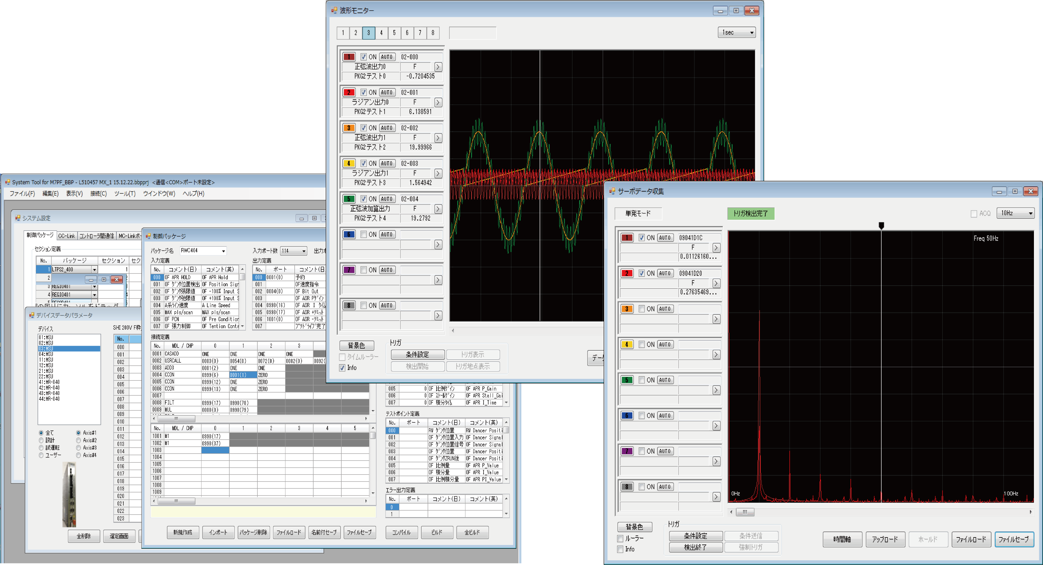 Drive control system for Roll-to-Roll transport equipment System MXⅡ ...