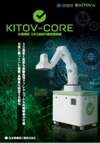 製品で探す｜ソリューションサイト｜住友重機械工業株式会社メカトロニクス事業部